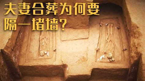诡异！一座北周的贵族夫妻合葬墓 墓道中却砌了一堵墙隔开两个墓室《探索·发现》步六孤亮夫妇墓发掘记（下） 中华国宝 Youtube