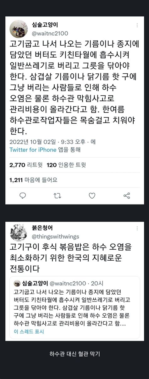환경을 지키는 한국식 식습관  유머 움짤 이슈 에펨코리아