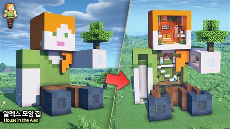 ⛏️ 마인크래프트 쉬운 건축 강좌 👧 거대한 알렉스 모양 집짓기 🏠 [minecraft Giant Alex House