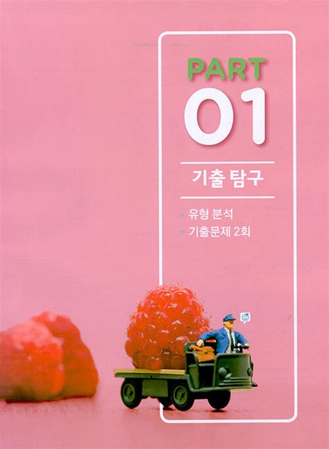 능률 중학영어 듣기 모의고사 22회 Level 2 알라딘