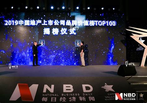 第九届中国价值地产年会活动睿阳公关活动策划