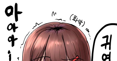 한서아 카와이 서아짱 Yunarinaのイラスト Pixiv