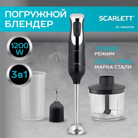 Блендер Scarlett SC-HB42F26 купить по низкой цене с доставкой в ...