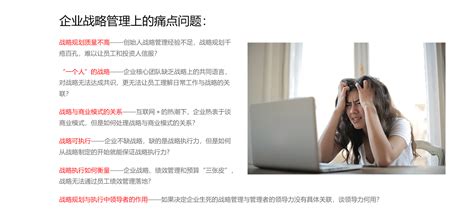 伟略达 以管理咨询赋能产业发展 战略三环《规划、解码与执行》