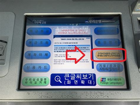 우리은행 Atm에서 이즐 캐시비 교통카드 충전 후기