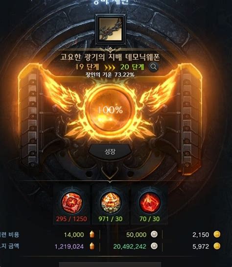 일리무기 20강 새삼 개어지럽네 로스트아크 에펨코리아