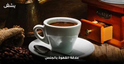 اعرف كيفية زيادة الرغبة الجنسية وأهم الاكلات المفيدة للجنس