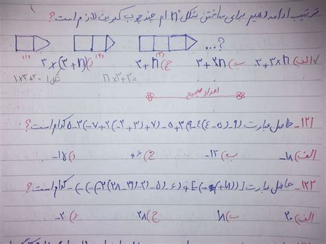 اعداد صحیح ریاضی، هفتم متوسطه