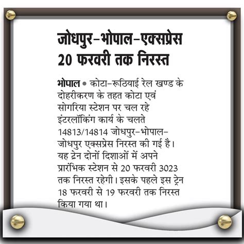 West Central Railway On Twitter कोटा रुठियाई रेल खंड में दोहरीकरण