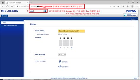 프린터의 Ip를 인터넷 주소에 입력 후 접속되는 웹 접속 차단 방법 네이버 블로그