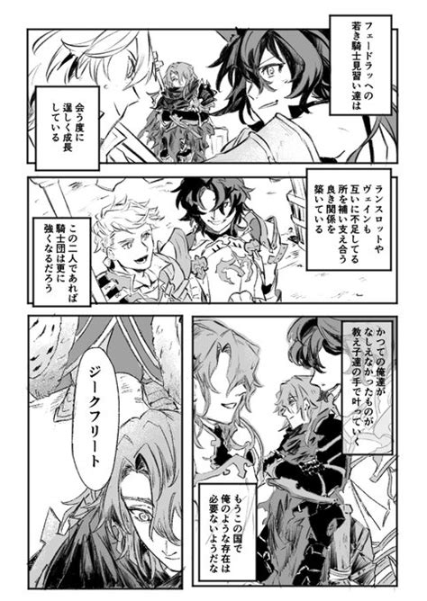 ジクパーの漫画 守谷 さんのマンガ ツイコミ仮