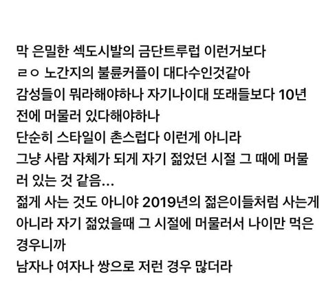 더쿠 현실 불륜하는 사람들 인간자체가 촌스러운 타입이 많다고 느낀 달글