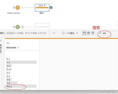 【tableau系列第（6）篇】使用tableau Prep进行数据清理、整合（一） Csdn博客