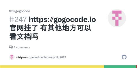 官网挂了 有其他地方可以看文档吗 · Issue 247 · Thxgogocode · Github