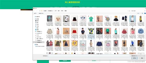 Java毕业设计网上童装销售系统（springbootmysqljdk18maven339） Csdn博客