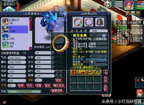 夢幻西遊玩家，觸景生情，上號發現被洗劫一空！後續處理！ 每日頭條