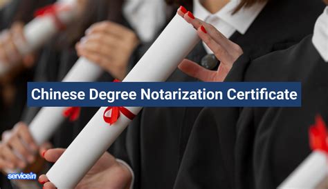 Chinese Degree Notarization Certificate ServiceIn