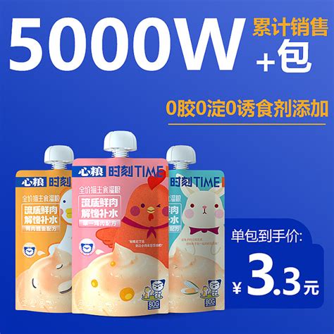 时刻猫湿粮 车图3
