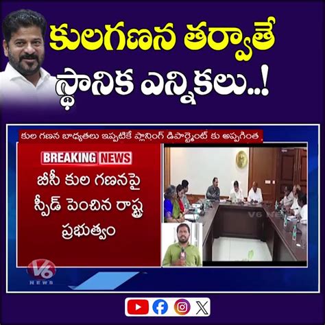 Live Telangana Cm New Convoy At Raj Bhavan V6 News Live