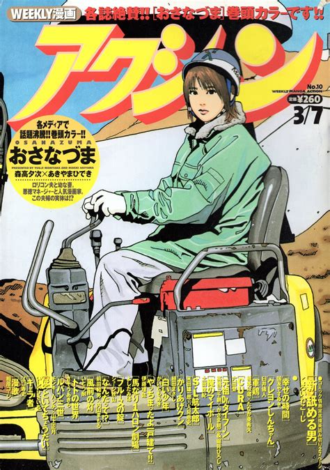 双葉社 2000年平成12年の漫画雑誌 漫画アクション2000年平成12年37 No10 000307 まんだらけ Mandarake