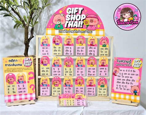 สื่อภาษาไทย By ครูเวียว Added A สื่อภาษาไทย By ครูเวียว