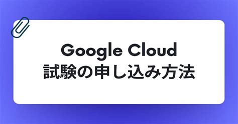 Google Cloud