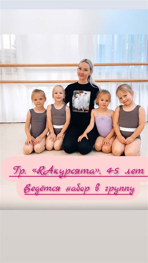 БАЛЕТ ХОРЕОГРАФИЯ РАСТЯЖКА ХАБАРОВСК Индивидуальное занятие с нашей