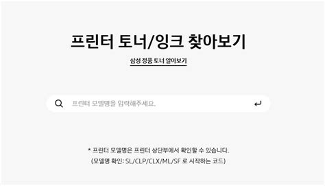 삼성 Sl C433 소모품 구입 방법 안내 스탭포워드