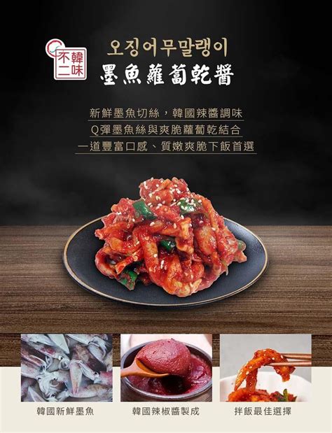 韓味不二 【南紡購物中心】 【韓味道】墨魚蘿蔔乾醬100g盒 Pchome 24h購物
