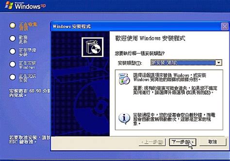 Bugworkshop 甲蟲工作室 Ibm Thinkcentre A30 8434 P4 桌上電腦安裝 Windows Xp（二）