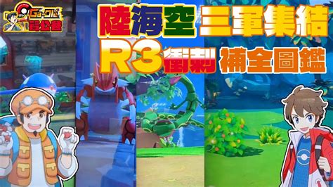 【pokémon Gaole Rush3彈】 固拉烈空蓋歐三巨頭 前輩大叔前來支援 寶友高級球竟然意外捕獲雙五星 Youtube