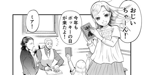 オリジナル ポッキーの日おとな 水野まどかのマンガ 漫画 マフィアのボスがスイーツを作るんですか⁉︎ ポッキーの日 Pixiv