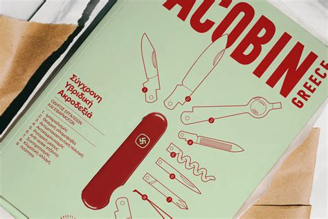 Εκτός Γραμμής Η διαρθρωτική κρίση του καπιταλισμού που ξεκίνησε το 2008 αναγκάζει σημαντικές