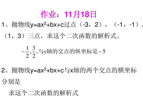 262 用函数观点看一元二次方程课件1 新人教版九年级下word文档在线阅读与下载无忧文档