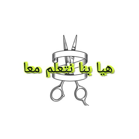 هيا بنا نتعلم معا