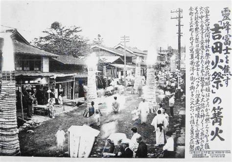 山梨県 富士吉田市（吉田火祭）の古写真 昔の写真のあの場所は今どうなっている？昔と今を比較する写真ギャラリー「今昔写語」