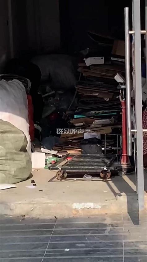 “再生资源回收”废品站，存在消防安全隐患问题 群众呼声四川问政 四川省网上群众工作平台 锦江区委书记