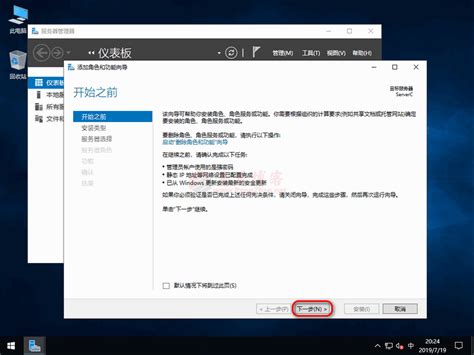 2016域控服务器迁移windows Server 2016 Ad 域控制器迁移到 Windows Server 2019继小驹的博客