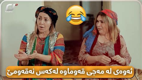 ژن و مێردی بەوەفا😂 بەرهەمی کەناڵی دیمەن Youtube