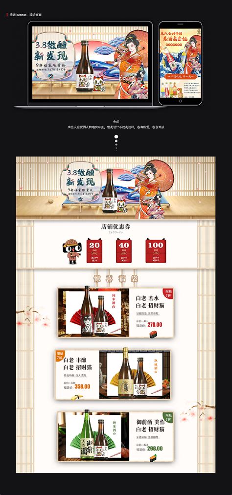 清酒 日本 海报 日本酒omg五彩斑斓的黑 站酷zcool