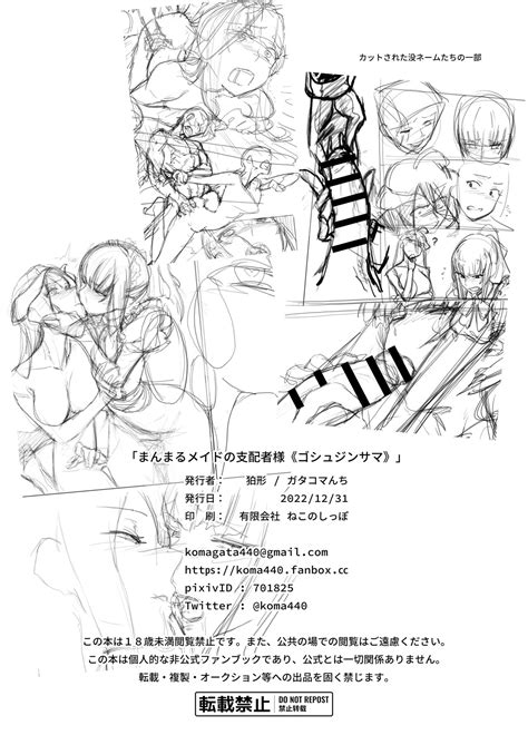 Manmaru Meido No Shihaishasama Page 54 Nhentai Hentai Doujinshi