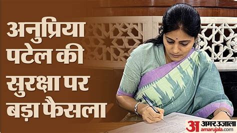 Big Decision Of Home Ministry Before Lok Sabha Elections Anupriya Patel