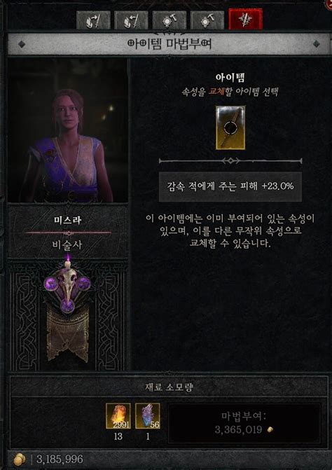디아블로4 인벤 소용돌이야만 부위별 주요 옵션 대충 정리 디아블로4 인벤 야만용사 게시판