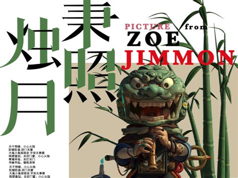 秉烛照月胖桃鸭 站酷zcool