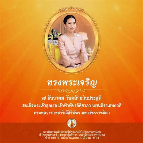 เนื่องในโอ เทศบาลเมืองนางรอง อำเภอนางรอง จังหวัดบุรีรัมย์