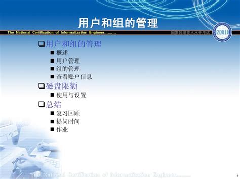Linux用户和组的管理1word文档在线阅读与下载无忧文档