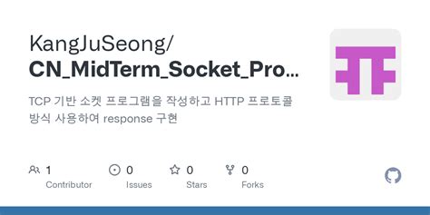 Github Kangjuseongcnmidtermsocketproject Tcp 기반 소켓 프로그램을 작성하고 프로토콜 방식 사용하여 Response 구현