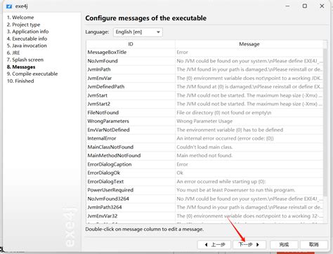 Javafx 打包为可执行exe文件。javafx打包成exe Csdn博客