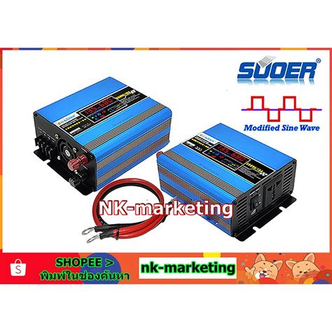 อินเวอร์เตอร์ All In One 12v 500w Suoer Sus 500a เครื่องแปลงไฟ Pwm ใน