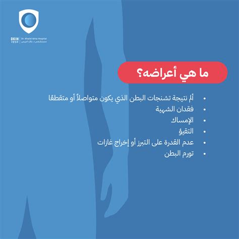 ‎dr Dr Khalid Idriss Hospital مستشفى الدكتور خالد إدريس